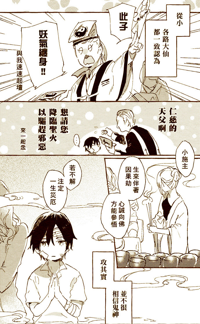 《上上籤》 | 飛天奶茶 Flying Milk Tea | 飛天奶茶未來墟